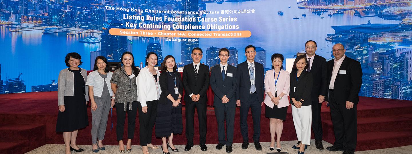 Understanding Chapter 14A | CGJ HKCGI